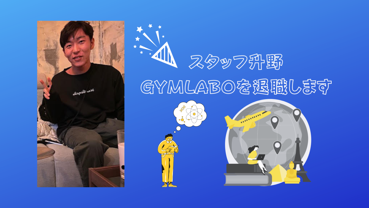 BLOG – GYMLABO